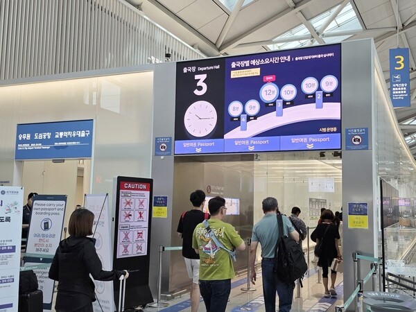 Incheon Airport Launches Real-Time Departure Time Estimates from August